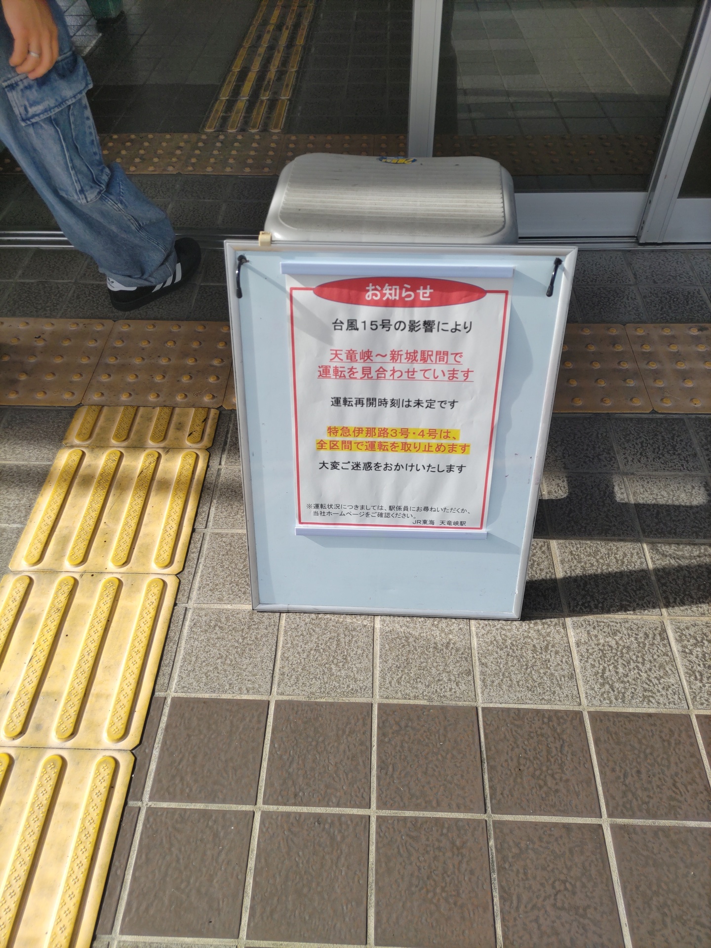 急に発生した台風に負けず天竜峡家族旅行③第一日 中編: JP3WSWのブログ