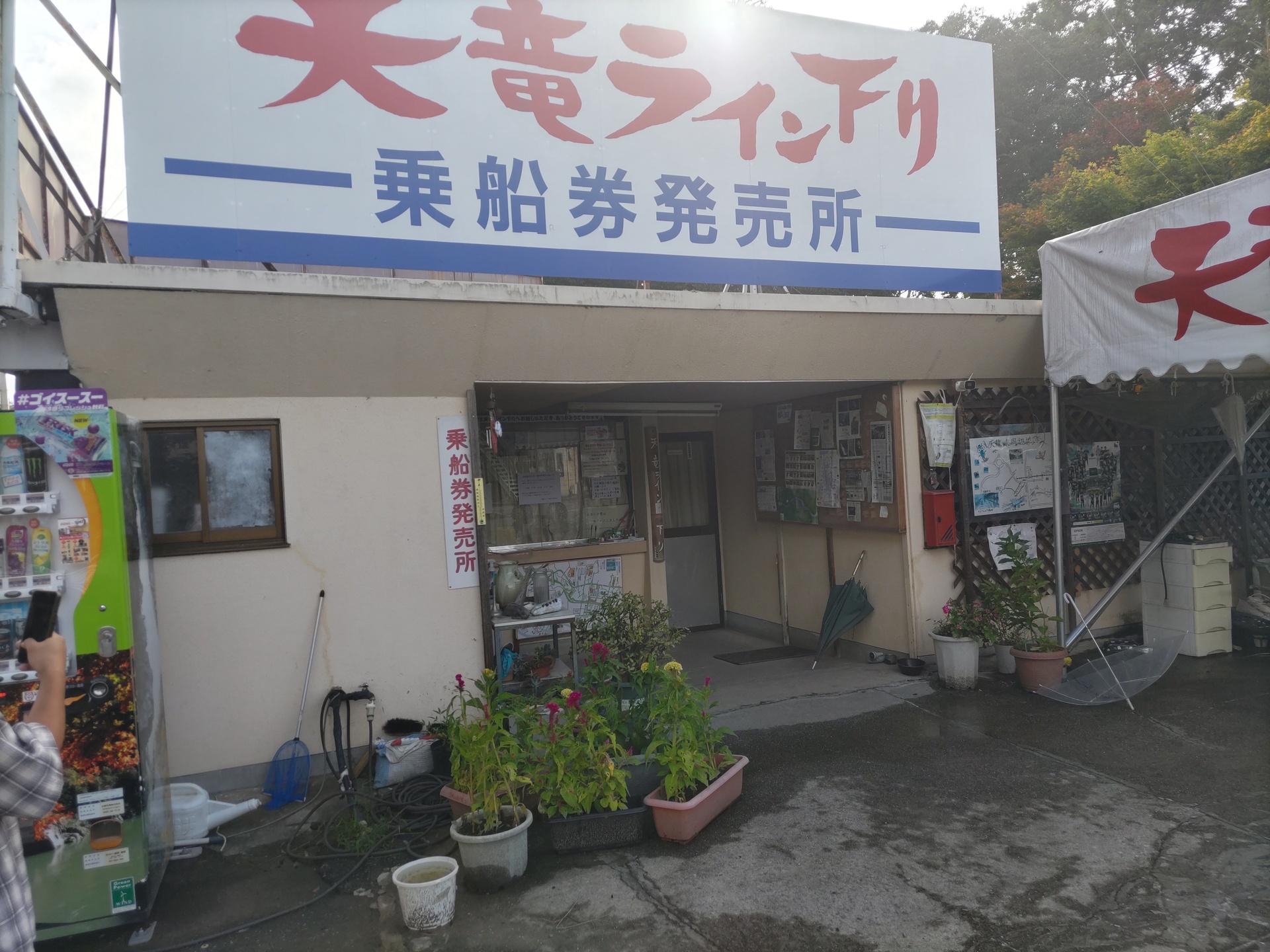 急に発生した台風に負けず天竜峡家族旅行③第一日 中編: JP3WSWのブログ